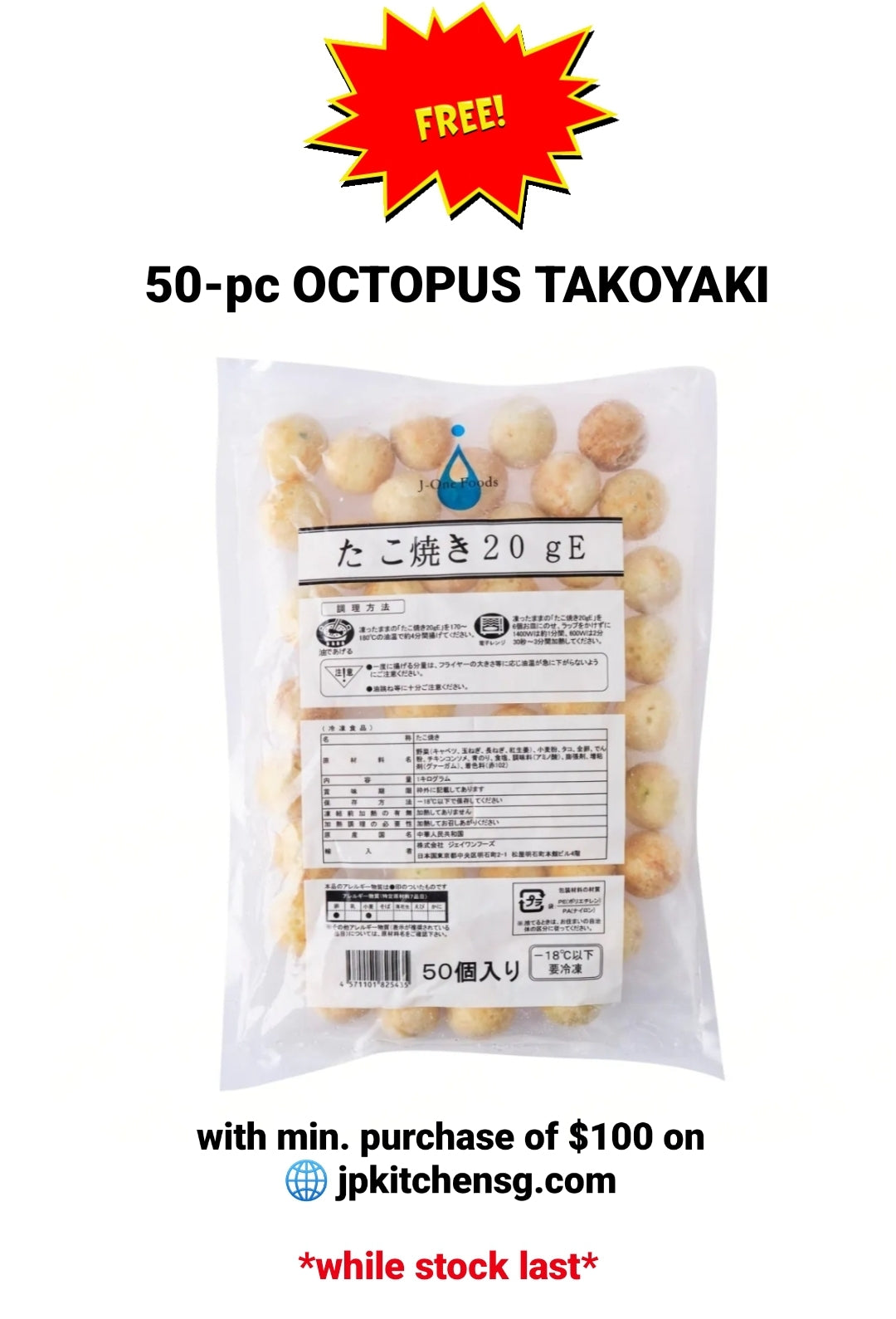 FROZEN JAPANESE OCTOPUS TAKOYAKI (50pc) – JP KITCHEN